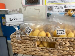 もっちりたまごは【YCファクトリー】小牧の工場直売所のアウトレットがお得！品揃えやお店を紹介します | いぬやまにあ
